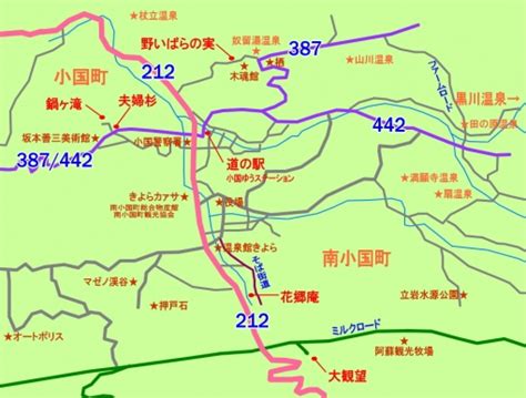 小国散策鍋ヶ滝 蔵cafe ぎゃらりぃ野いばらの実 中九州横浜情報サイトパワナビ