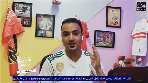 الترجي التونسي والاتحاد السعودي ، الترجي واتحاد جده ، مباراة الترجي