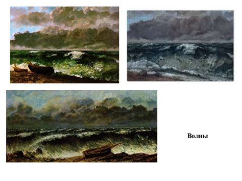 Гюстав Курбе 1819 1877 Критический реализм в зарубежном