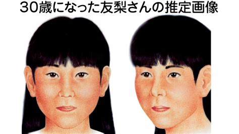 「30歳」の推定画像を公開 復顔法で新たに作成、群馬県警が協力 吉川友梨さん不明21年・大阪府警 Youtube