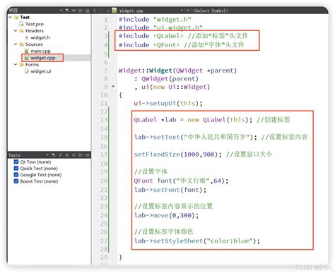 【qt】第一个 Qt程序（对象树）qt的对象树 Csdn博客
