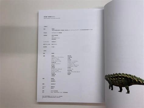 Yahoo オークション 【図録 恐竜博2023 国立科学博物館 2023】172 0