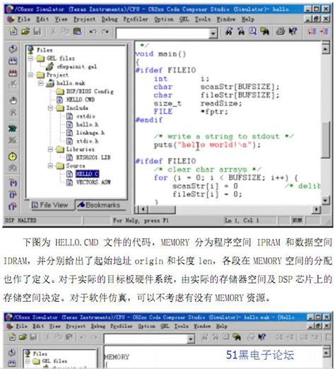 教你如何使用ccs进行dsp编程 从入门到精通（共47页最全pdf下载） Dsp论坛