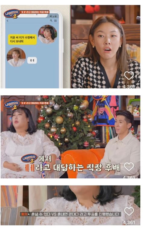 더쿠 직장카톡에서 ㅔㅔ라고 대답하는 후배 혼낼 수 있다 Vs 혼내면 꼰대다
