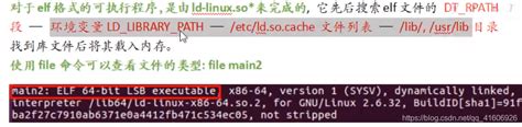共享库（shared Library）动态库shared Library文件怎么运行 Csdn博客