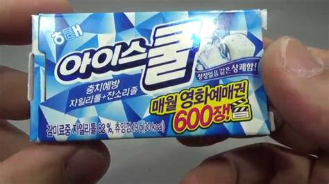 해태 아이스 쿨 껌 자일리톨 잔소리졸 충치예방의 시원한 느낌의 츄잉껌 구입 리뷰 Youtube