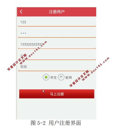 基于安卓android大学公共课程微教学平台app设计与实现mysql含录像java毕业设计论文网 基于安卓android大学公共课程微教学平台app设计与实现mysql含录像java毕业设计论文网
