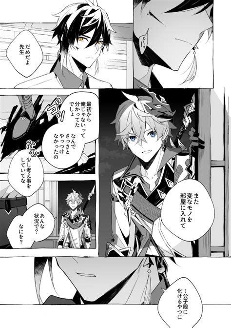 鍾タル「🔶💧鍾タル 33 」xxxxの漫画