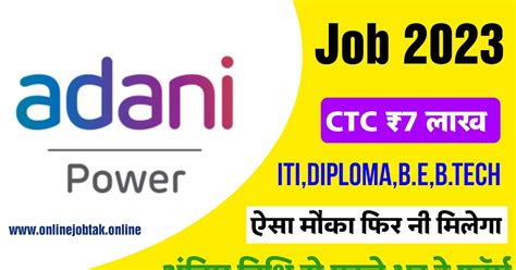 Adani Power Group Recruitment 2023 Ctc ₹7 Lakhs Fresher Diplomabe