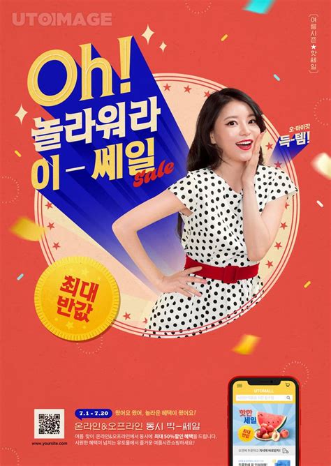 레트로여름쇼핑 001 Pt099 유토이미지 그래픽 W30018 그래픽 인쇄 편집 인쇄편집 배경 백그라운드
