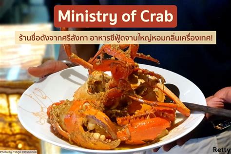Bester Eats ร้านชื่อดังจากศรีลังกา