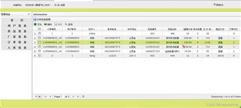 基于javaweb的药品进销存管理系统（jsp）药品进销存管理系统jsp Csdn博客