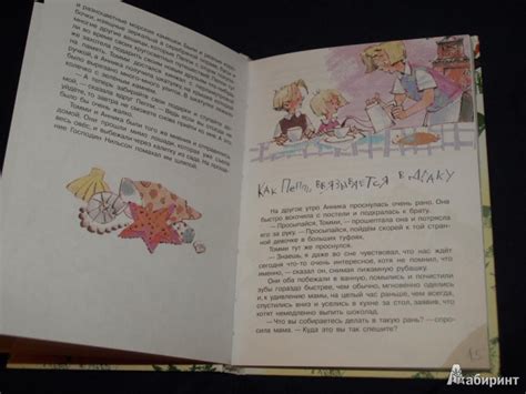 Книга Пеппи Длинныйчулок поселяется на вилле Курица Астрид