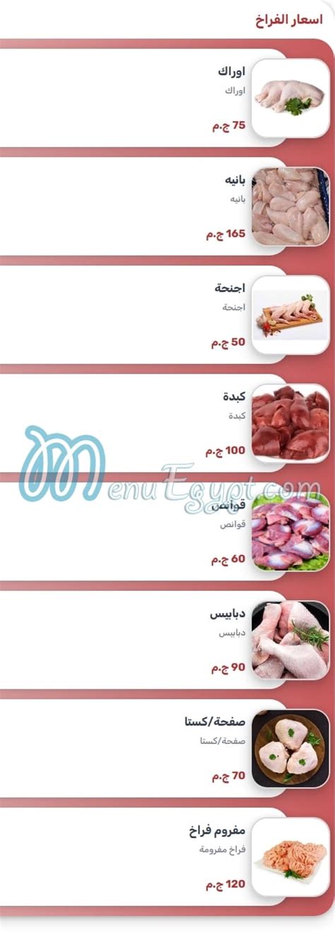 Menu Delivery Hotline Royal Chicken منيو ورقم مطعم الفرخة الملكية
