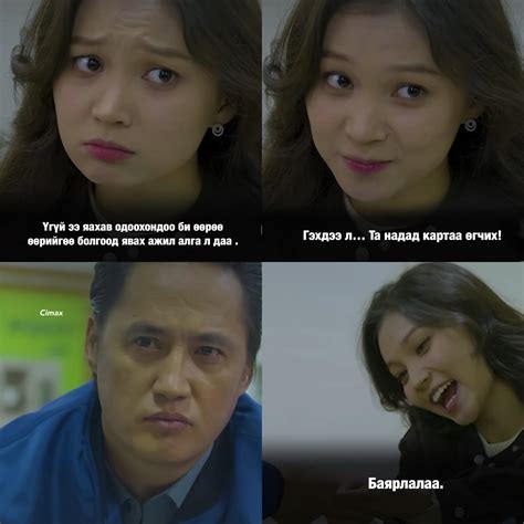 Cimax 🎬 “Амьдрал” ОАК Охидууд бол аавыгаа яаж аргалахаа сайн мэднэ л дээ 😅 Амьдрал олон ангит