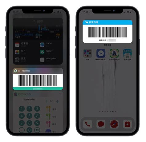Iphone 發票載具條碼能放桌面，還能存進 Wallet，刷條碼後直接 Apple Pay 蘋果仁 果仁 Iphoneios好物