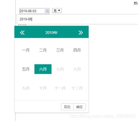 Laydate日期选择器类型切换laydata 切换类型 Csdn博客
