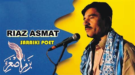 Riaz Asmat Saraiki Poet Bazm E Asghar Youtube