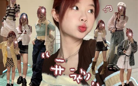 是穿开衫的季节～怎么搭都好看的7件！！ 哔哩哔哩