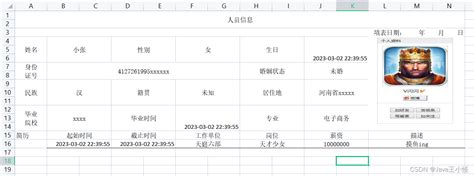 Alibaba的easyexcel使用心得 Csdn博客