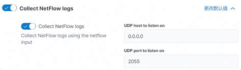 如何通过elastic Agent采集netflow日志数据检索分析服务 Elasticsearch版es 阿里云帮助中心