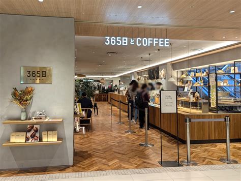 二子玉川のベーカリーカフェ「365日とcoffee」を訪問！チーズケーキを食べてみた チーズケーキ通信