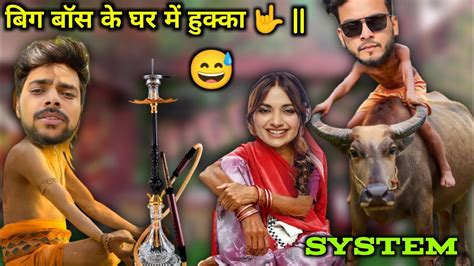 जीआ ने एल्विस को पिलाया साबुन वाला पानी 😂 Elvish Yadav Vs Jiya