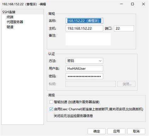 香橙派OrangePi AIpro测评我的高性能AI开发板实操 CSDN博客