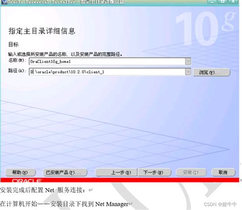 Oracle数据库服务器端和客服端的安装oracle安装客户端和服务端 Csdn博客