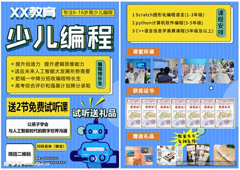 编程海报设计图 海报设计 广告设计 设计图库 昵图网