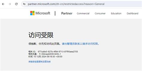 how to fix the issue of access restricted when i sign to with my
