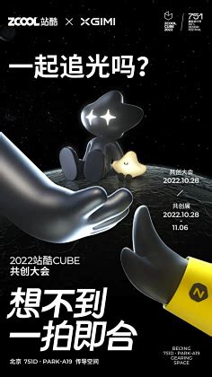 调性海报 花瓣网 陪你做生活的设计师 联名海报还能这么玩儿 CUBE