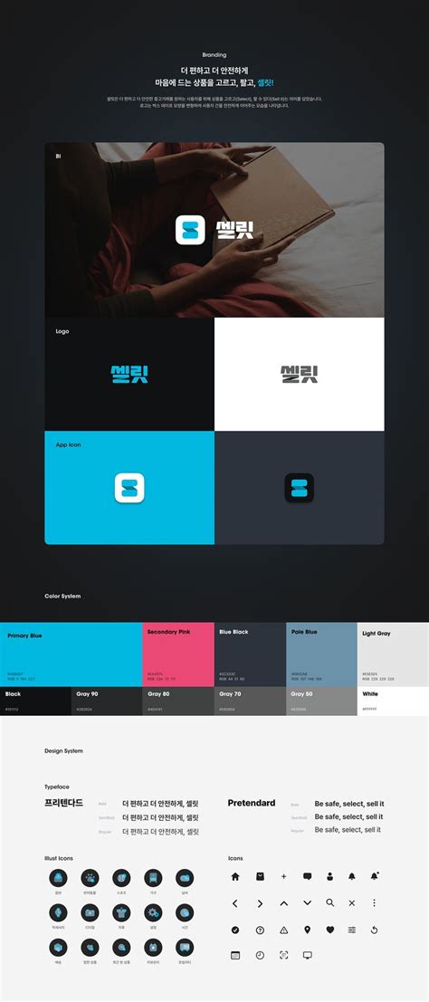 중고물품 거래를 도와주는 무인 mobility 서비스 셀릿 Behance in 2024 Web design Ui
