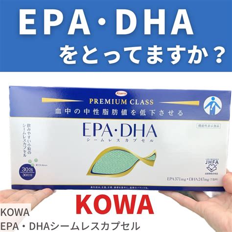 EPA DHA を手軽に ウィニーのブログPR