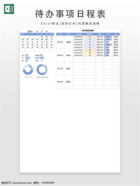 紫色待办事项日程表素材图片下载 素材编号14590469 素材天下图库