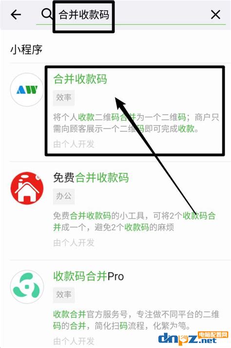微信和支付宝的收款码怎么合并?简单方法教给你!手机 装机天下 微信和支付宝的收款码怎么合并?简单方法教给你!手机 装机天下