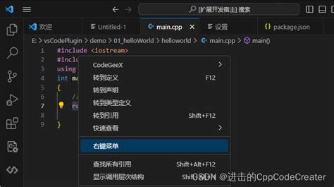 Vscode插件开发02标题栏菜单右键菜单（替换选中文字）vscode 插件开发 右键菜单 Csdn博客