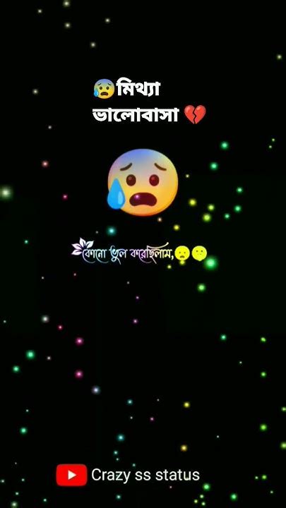 Mood Off Status😰ছেলে দের কষ্ট🙏💔ভালোবাসা কষ্ট কেন দেয়💔বাংলা কিছু কথা