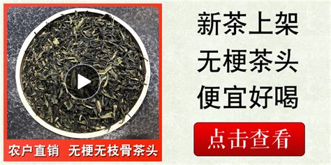 单枞茶头 第6页 大山谷图库