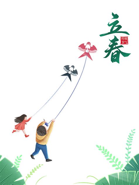 放风筝