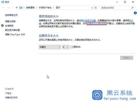 系统之家 怎么处理win10专业版系统下edge浏览器字体模糊的问题