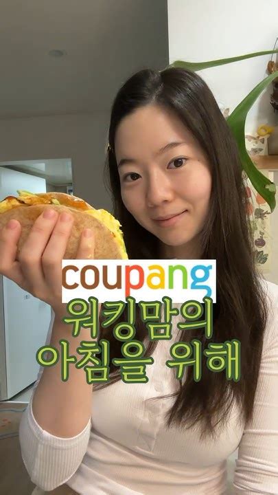 쿠팡추천템 다이어트 아침 다이어트아침메뉴 쿠팡추천 또띠아요리 Youtube