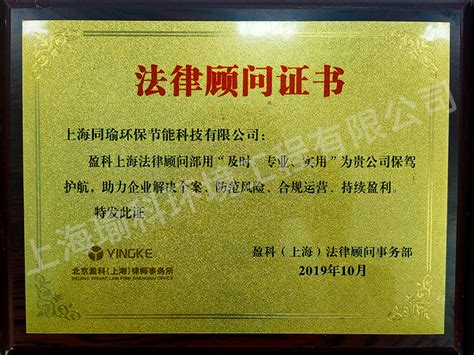 关于我们 上海瑜科环境工程有限公司