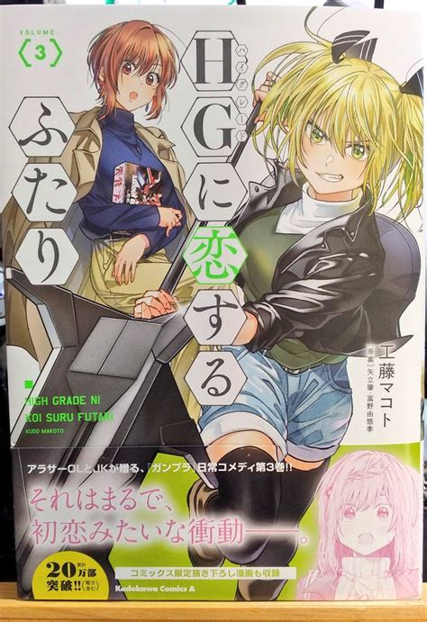 不器用な先輩。」33 」工藤マコト Ygにて「不器用な先輩。」gaにて「hgに恋するふたり」連載中の漫画