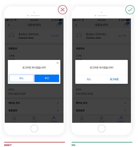 모바일 Ui 디자인 기본 요소 버튼 Ui 디자인 모바일 Ui 모바일