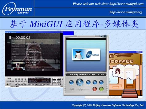 Ppt Minigui 培训讲义 Powerpoint Presentation Free Download Id 4270424