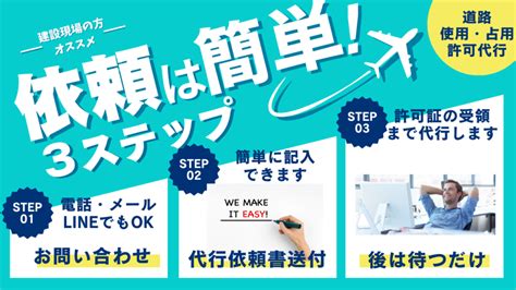 足場設置で道路占用許可を取得する際に注意すること 道路使用・占用許可・駐車場手配代行はみまもり行政書士事務所へ