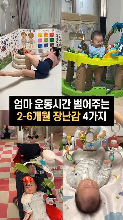 꼭 사야할 국민육아템 4가지 아기장난감 추천 Youtube