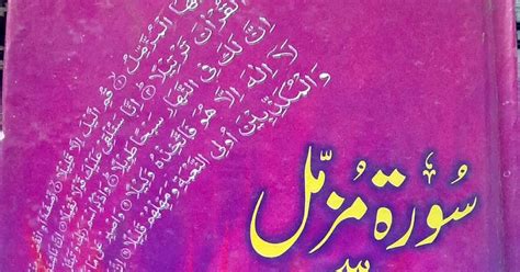 Surah Muzammil Se Jadu Ka Tor By Doctor Hasmit Pdf Book Free Islamic